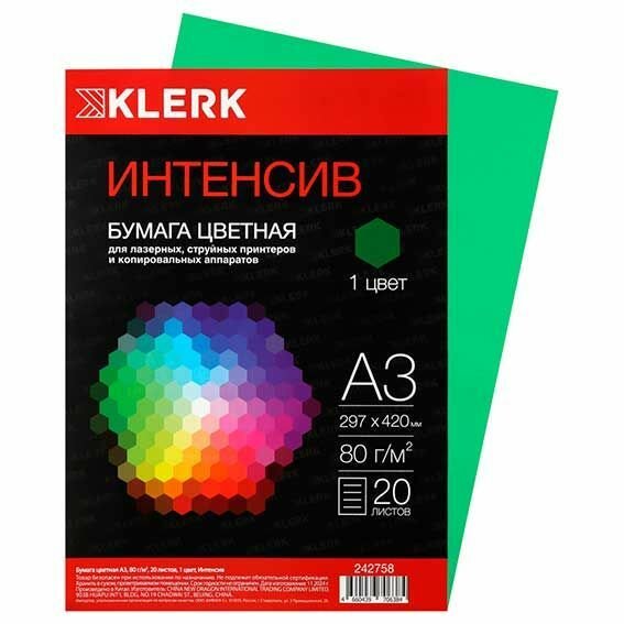Бумага офисная клерк А3, 20 листов, интенсив, зелёная, 80 г/м2