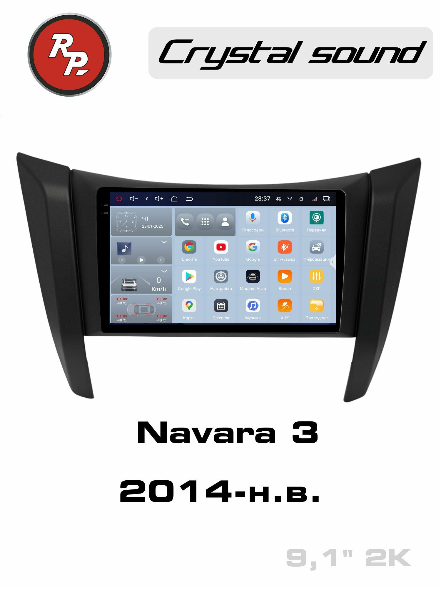 Автомагнитола RedPower 85029 для Nissan Navara 3-поколение (06.2014-н. в.) 8/256