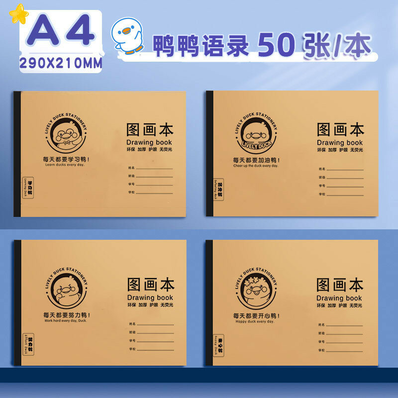 Книга "Утиная утка", А4, 50 листов, утолщенная воловья кожа