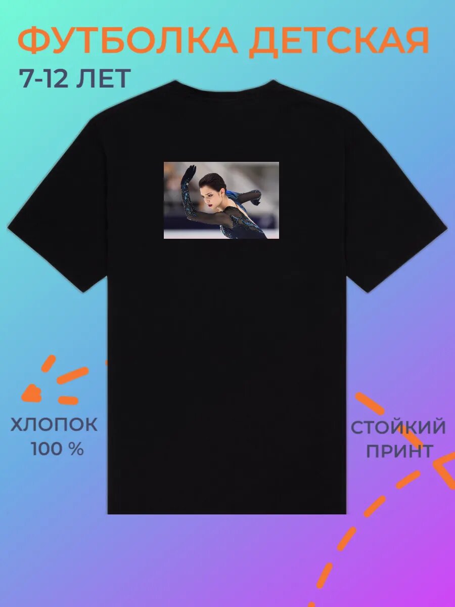 Футболка спортивная