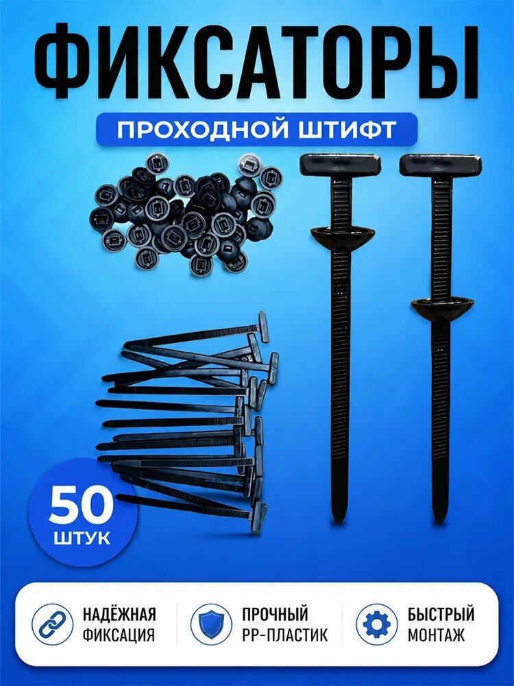 50шт Универсальная пряжка для кабельных стяжек/ пластиковый инструмент /Прочные самоблокирующиеся черные стяжки на молнии для ежедневного ремонта автомобилей