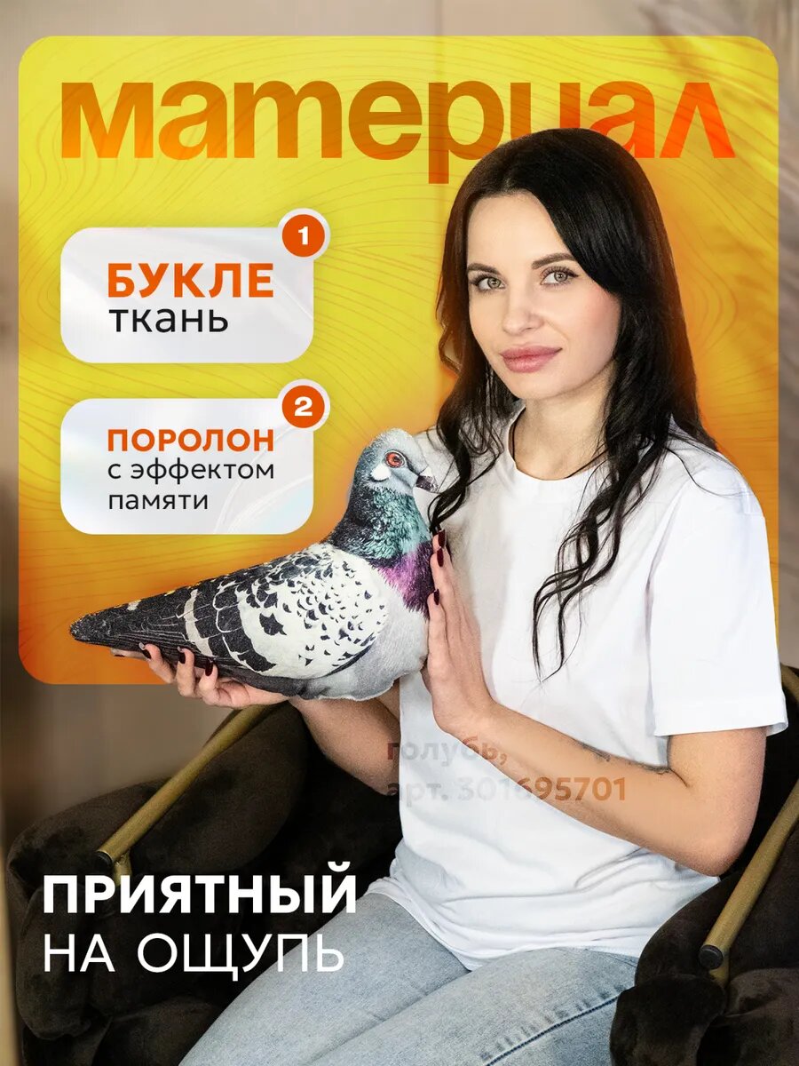 Подушка голубь — фото 1
