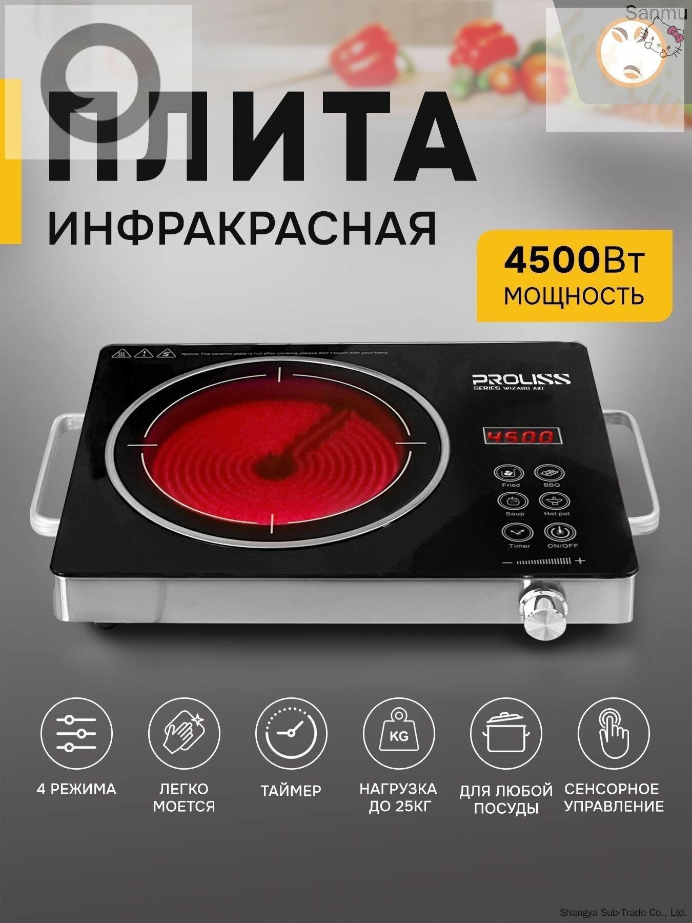 Инфракрасная настольная плита r8019, черный r8019 черный