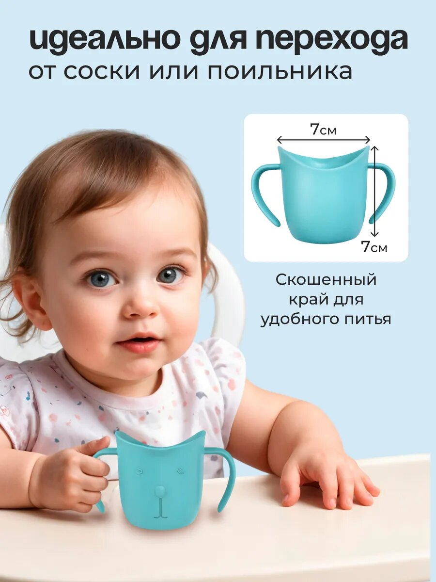 Кружка Детская, с ручками, для самостоятельного питья, серо-голубой, 120 мл — фото 1