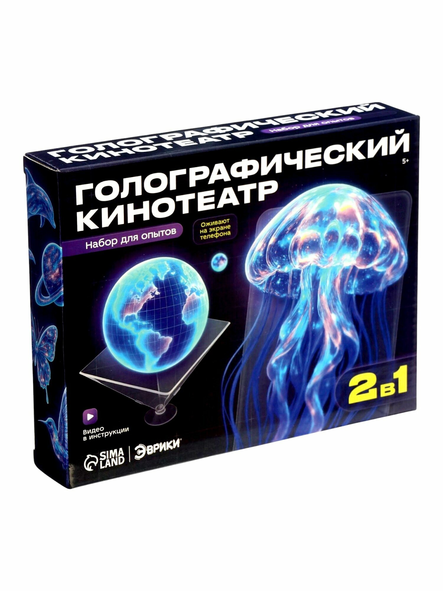 Набор для опытов эврики «Голографический кинотеатр», 2 в 1