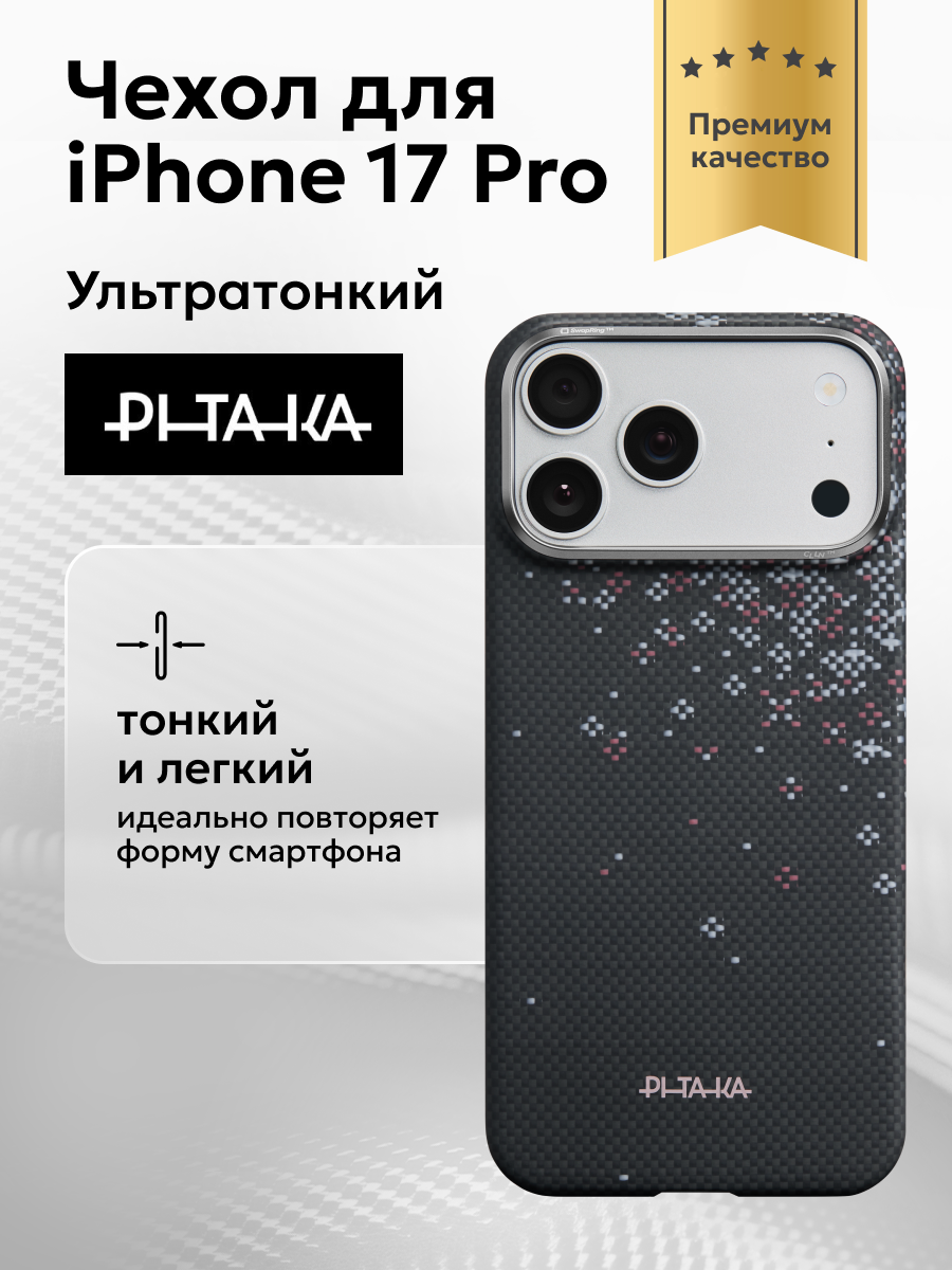 Чехол Pitaka Sakura Hours, для iPhone 17 Pro, ударопрочный, бархат Soft Touch, чёрный