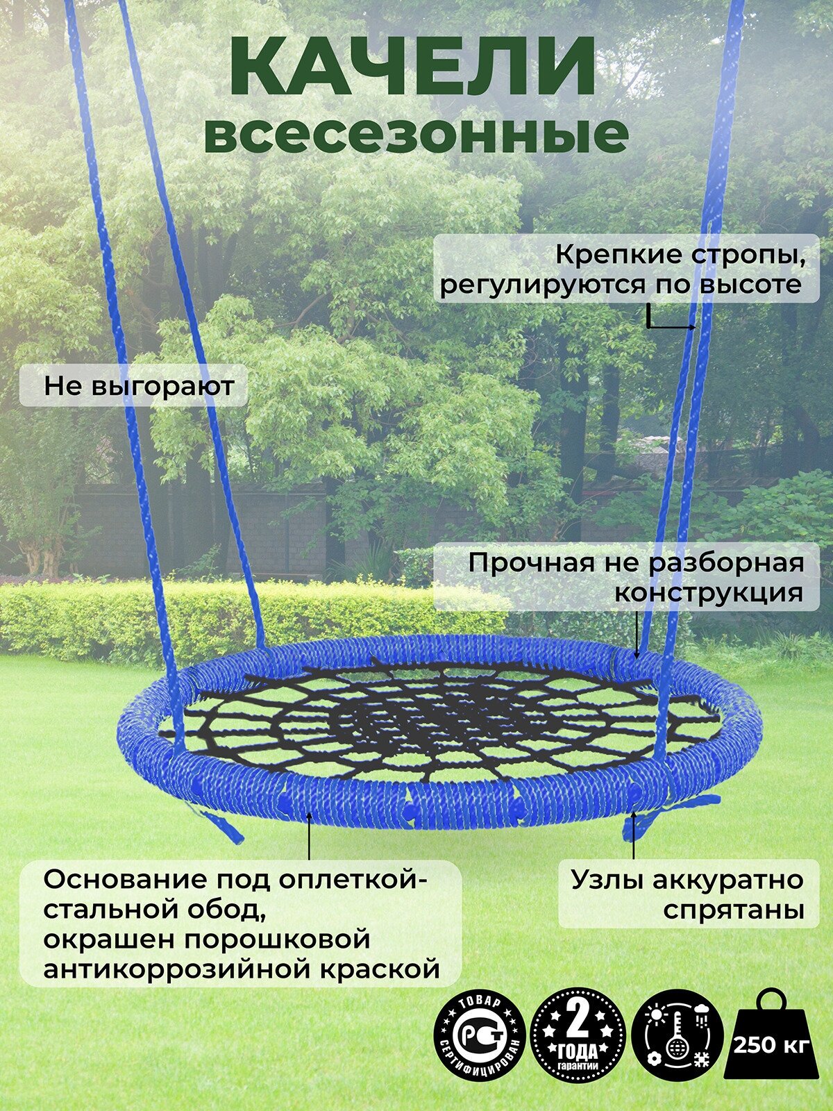 Детские Качели гнездо закачайся диаметр 120 см цвет обода Синий цвет сети Черный толщина каната обода 8 мм толщина каната сети 8 мм