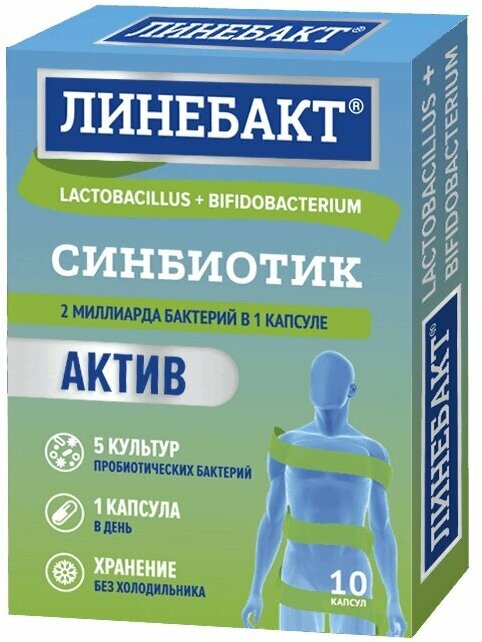 Линебакт Актив Синбиотик Капс.№10