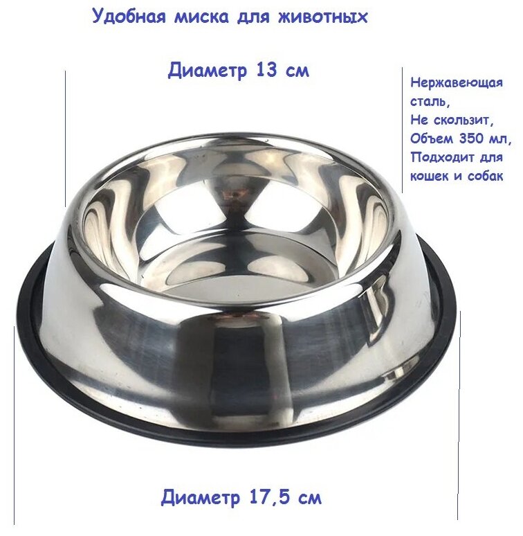 Зоотовары. Товары для животных. Миска для кормления животных-350 мл