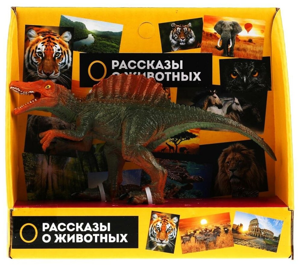 Игрушка пластизоль Динозавр Спинозавр, 14х7х5 см. Играем Вместе 2004Z296 R1