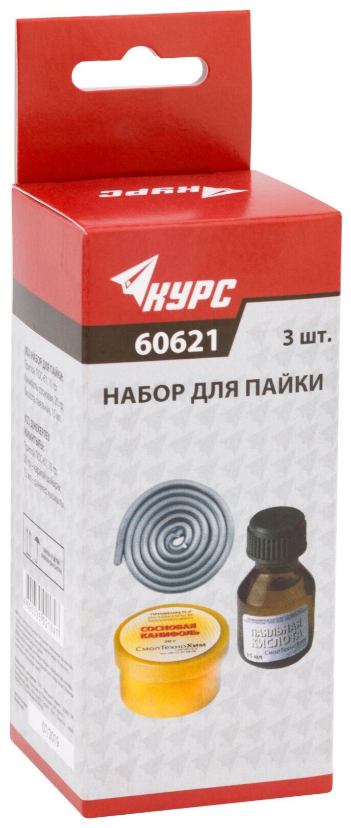 Набор для пайки № 1 курс 3 предмета