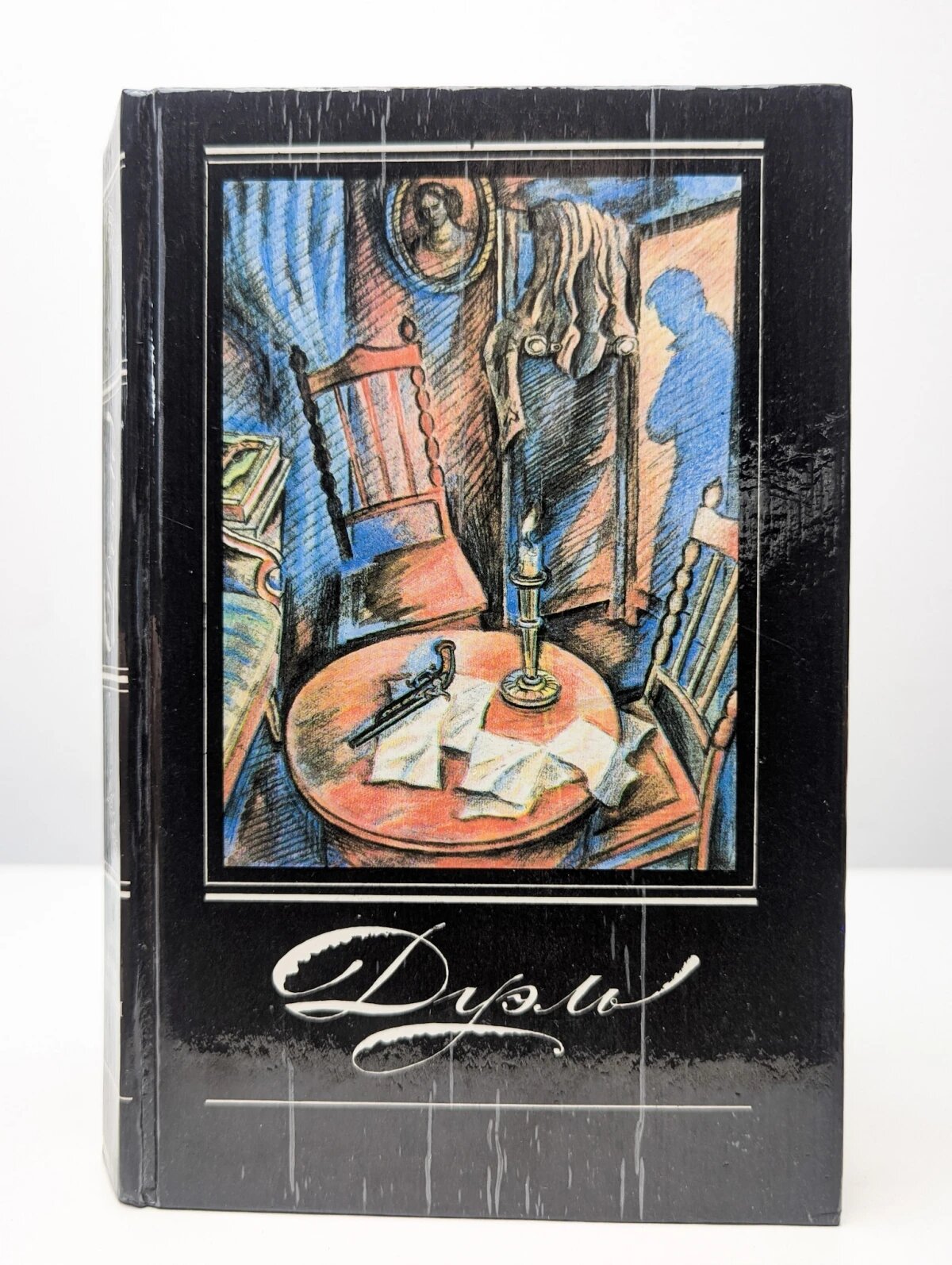 Дуэль. Повести русских писателей