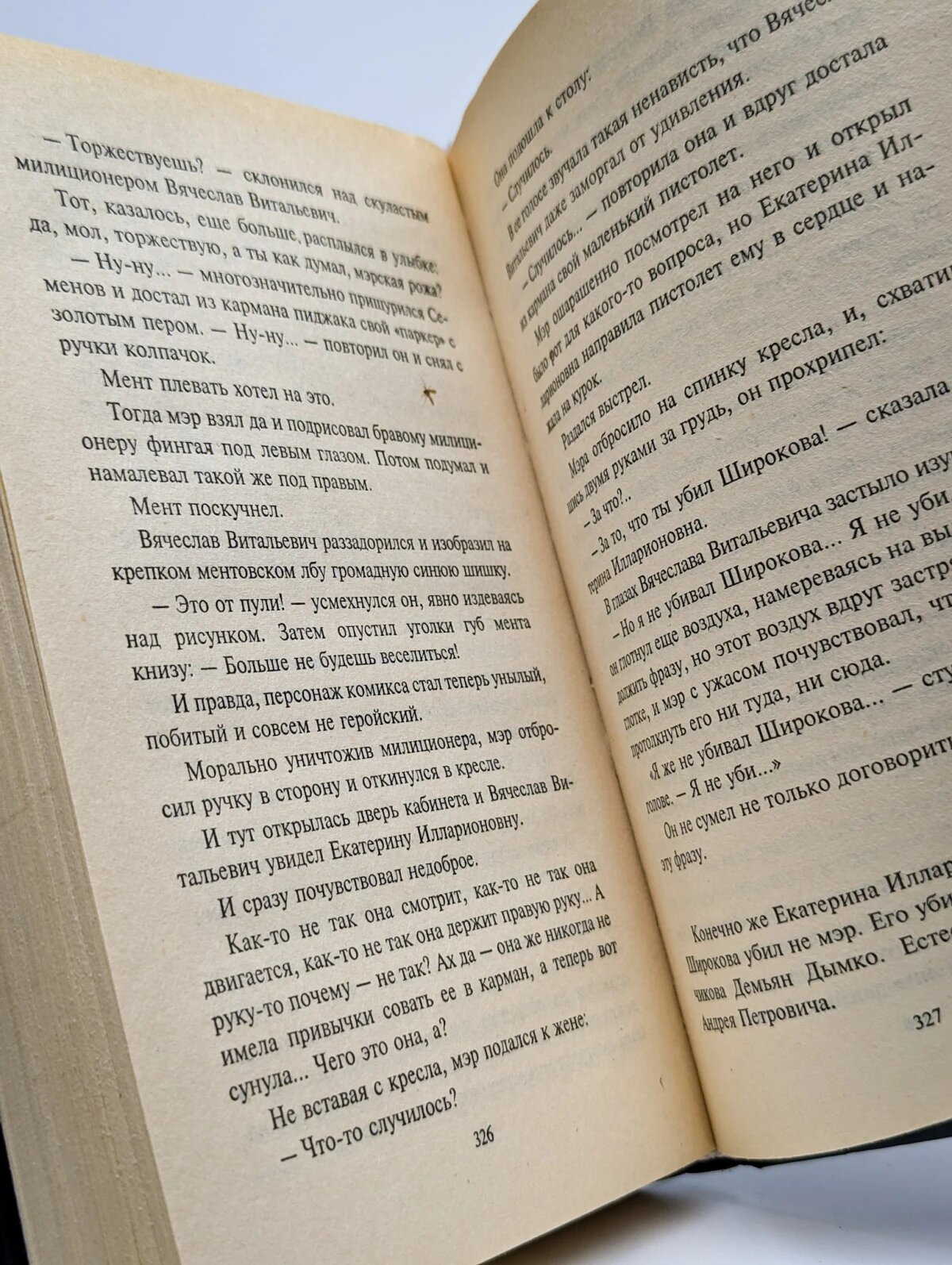 Криминальные прогулки Незнанский Фридрих Евсеевич 2002 — фото 1
