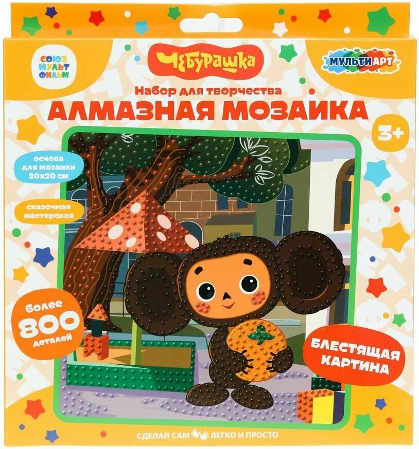 Алмазная мозаика "Чебурашка", набор для детского творчества, создание аппликации из страз, развивающая игра для детей, 20 х 20 см, 800 деталей