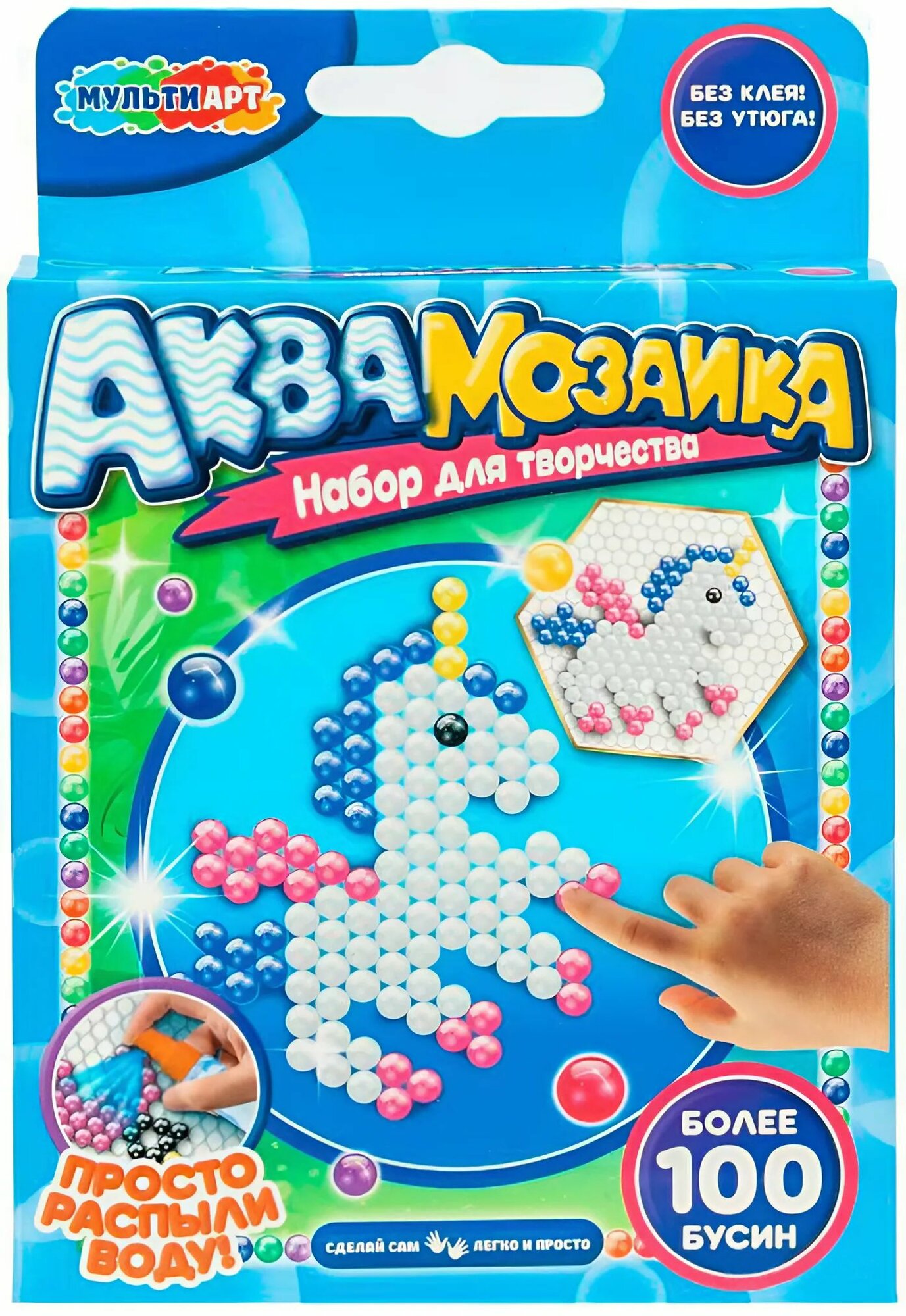 Аквамозаика с трафаретом "Единорог", набор для детского творчества, создание объемных фигурок из бусин, развивающая игра для детей, 100 деталей