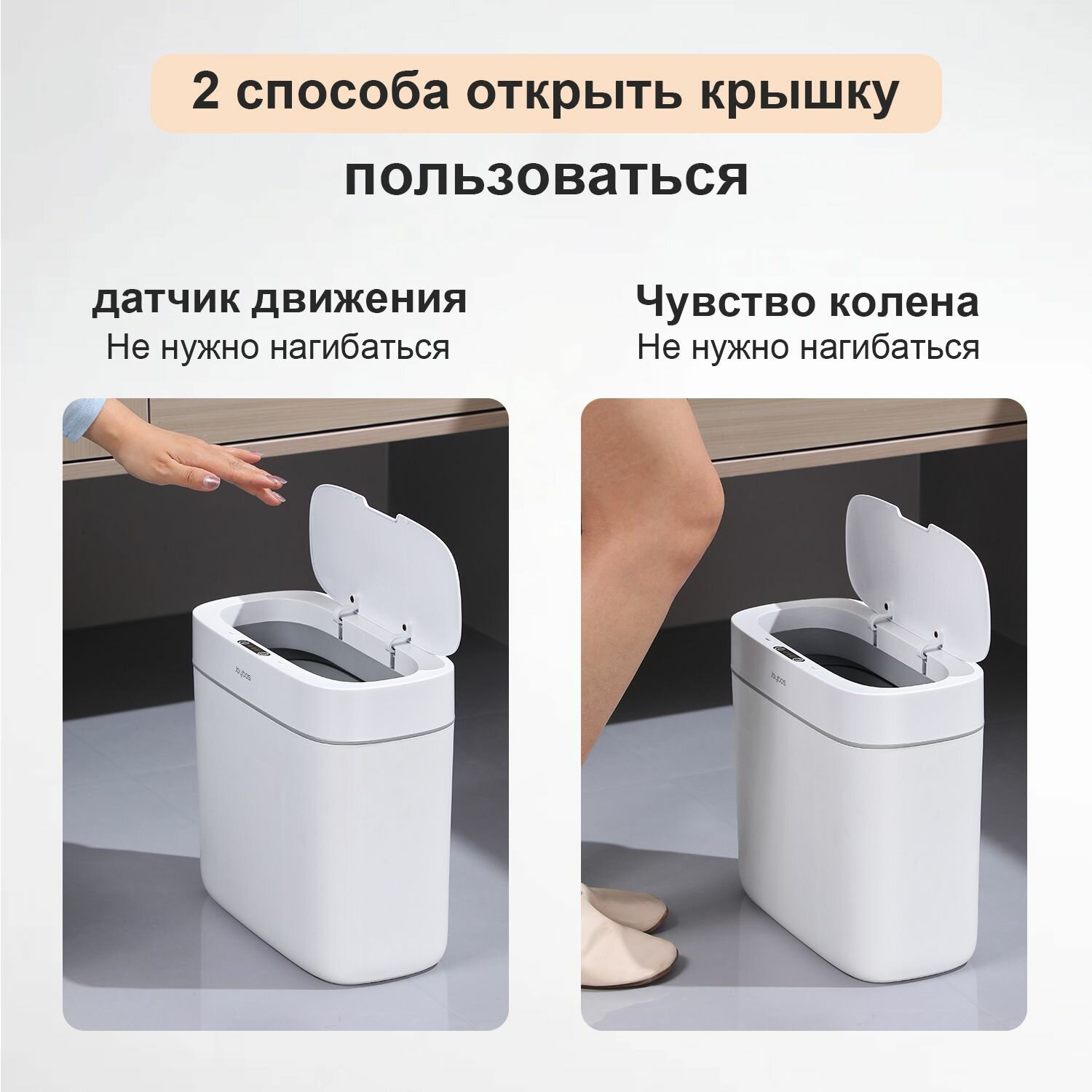 Мусорное ведро — фото 1