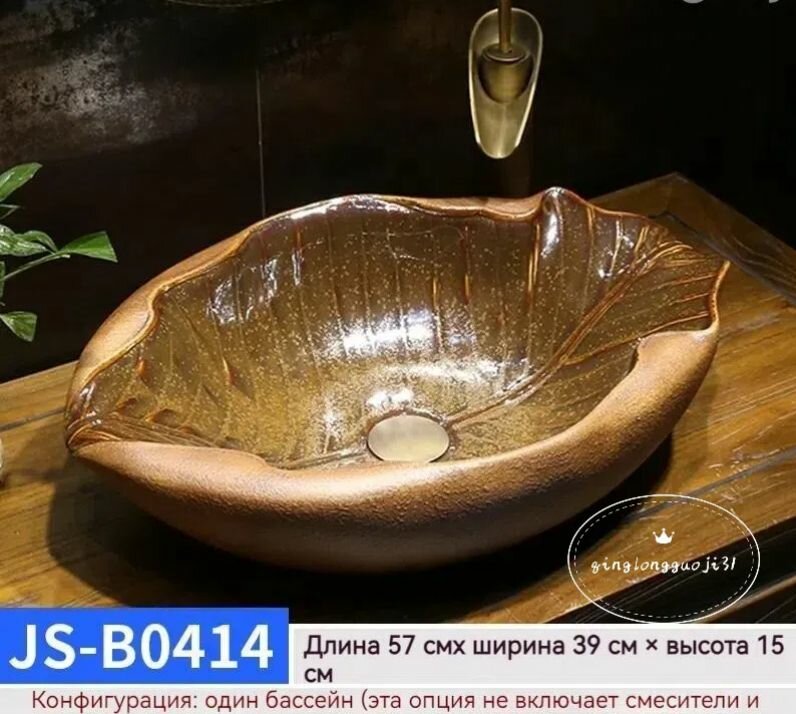 Раковина-столешница