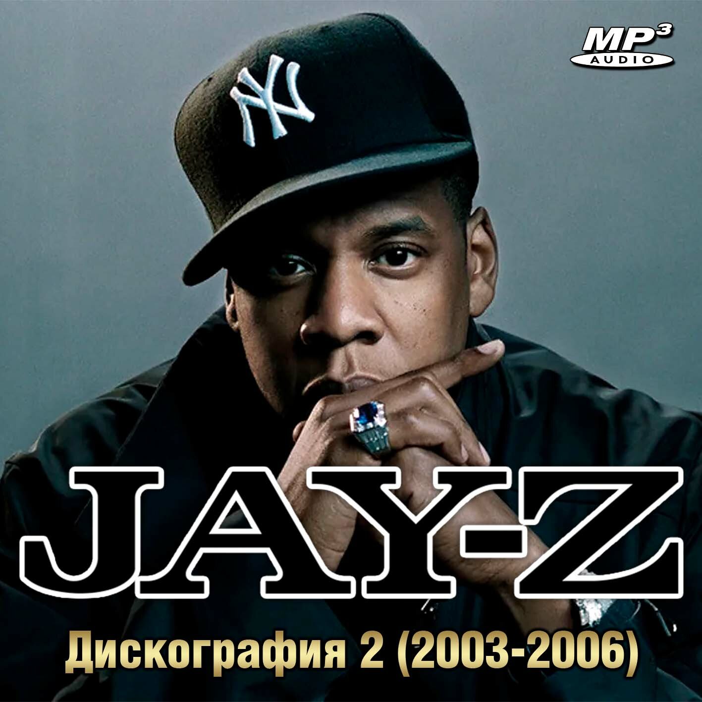 Jay-Z - Дискография 2 (2003-2006) (RAP) (запись на CD-R)