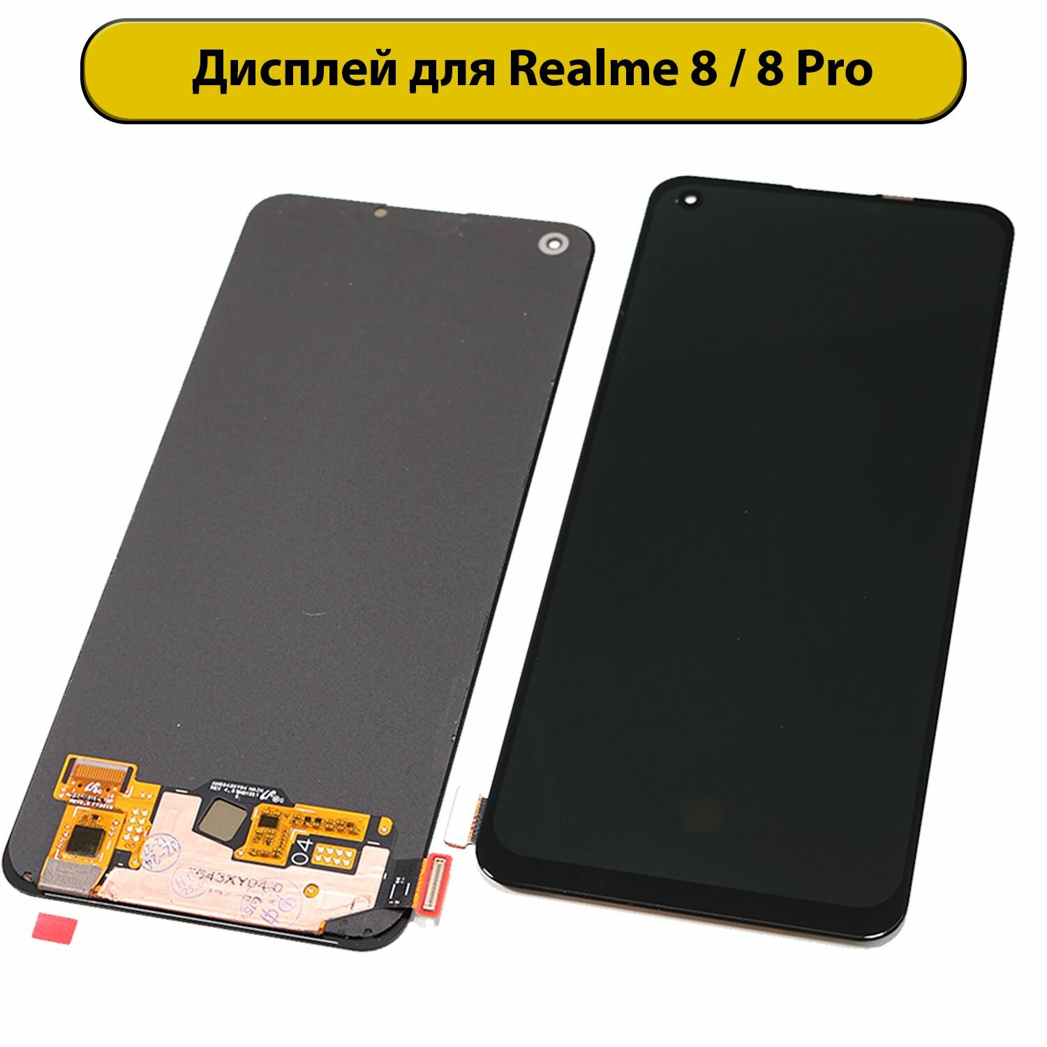 Дисплей для Realme 8/8 Pro (Rev 4.6/04) черный переклейка ORIG