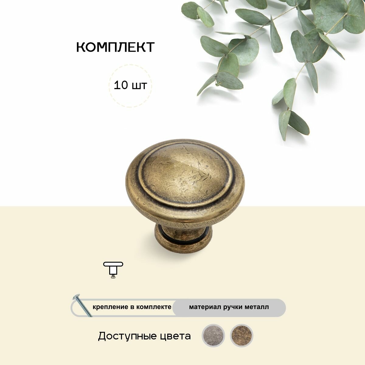 Ручки для мебели 10шт, кнопка. , оксид. бронза. Модель 14
