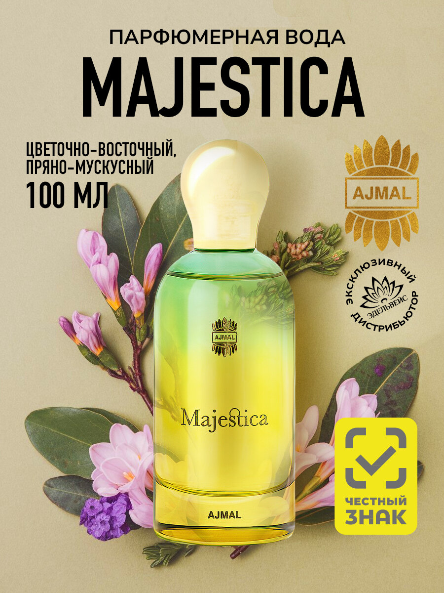 Парфюмерная вода AJMAL CLASSIC MAJESTICA женская, спрей 100 мл.