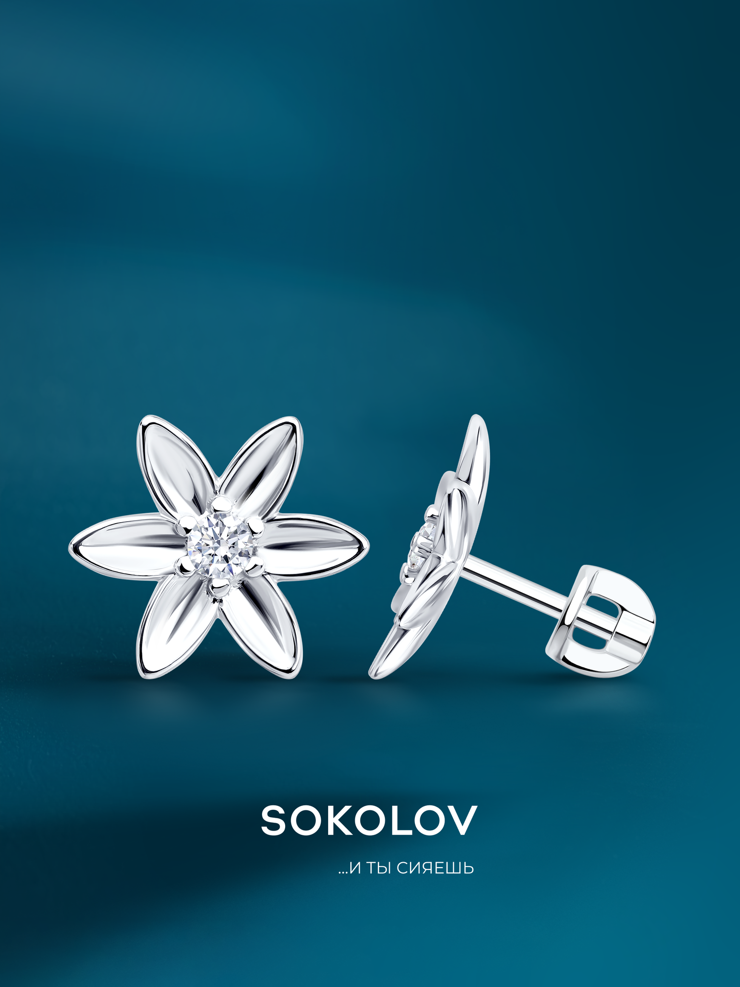 Серьги пусеты, серебро, 925 проба