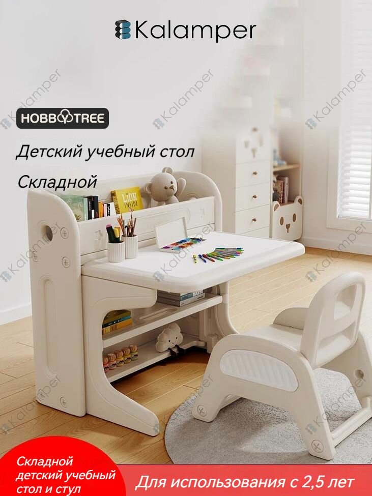 Комплект парта + стул