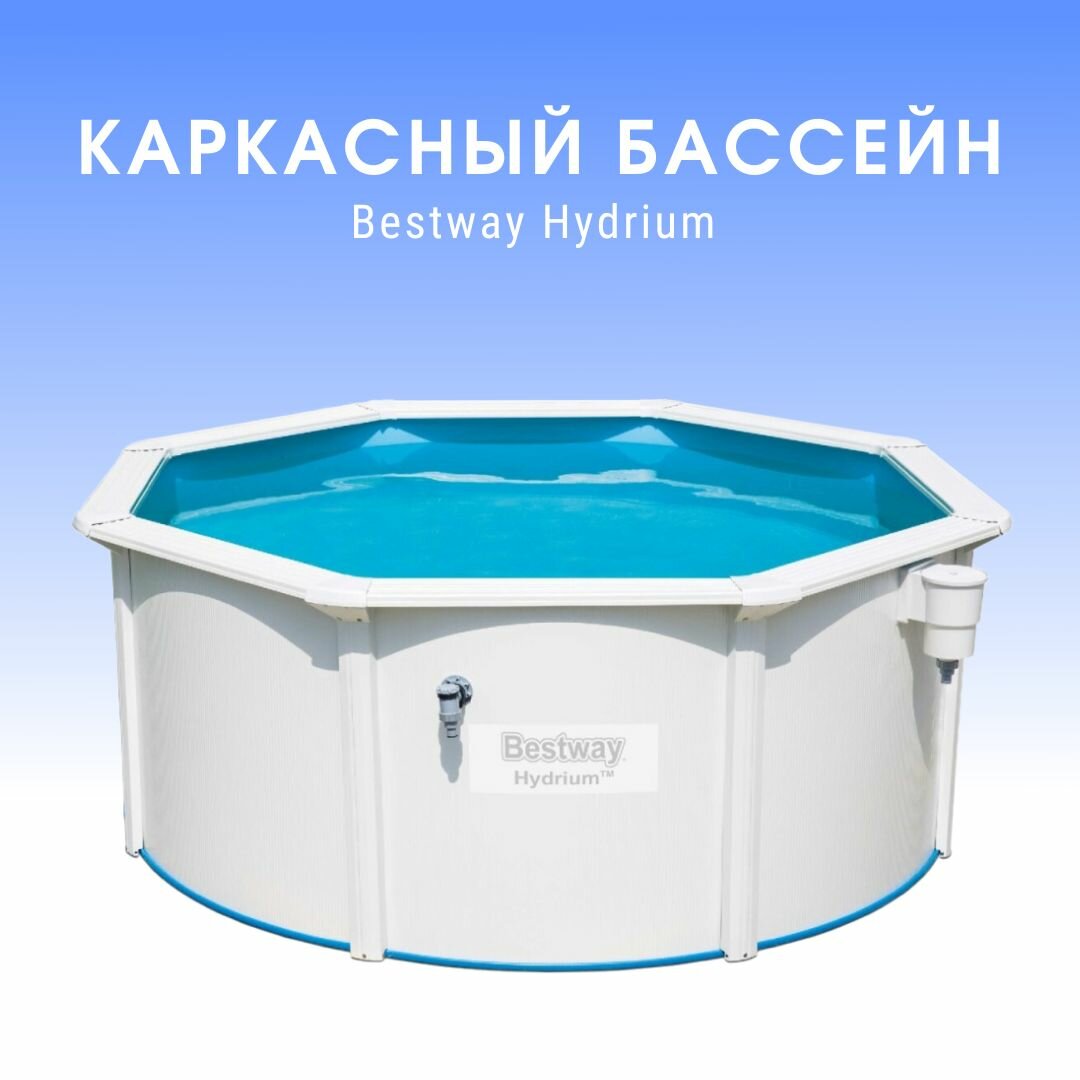 Бассейн каркасный 360х120см и 5 аксессуаров в комплекте Bestway 56574