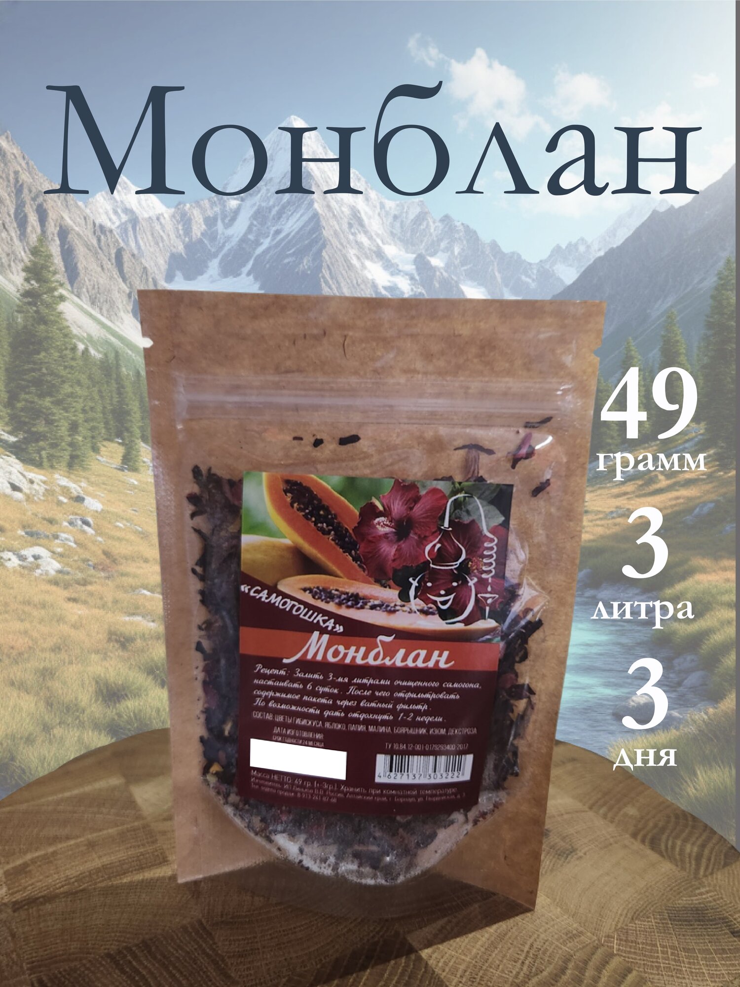 Монблан 2шт