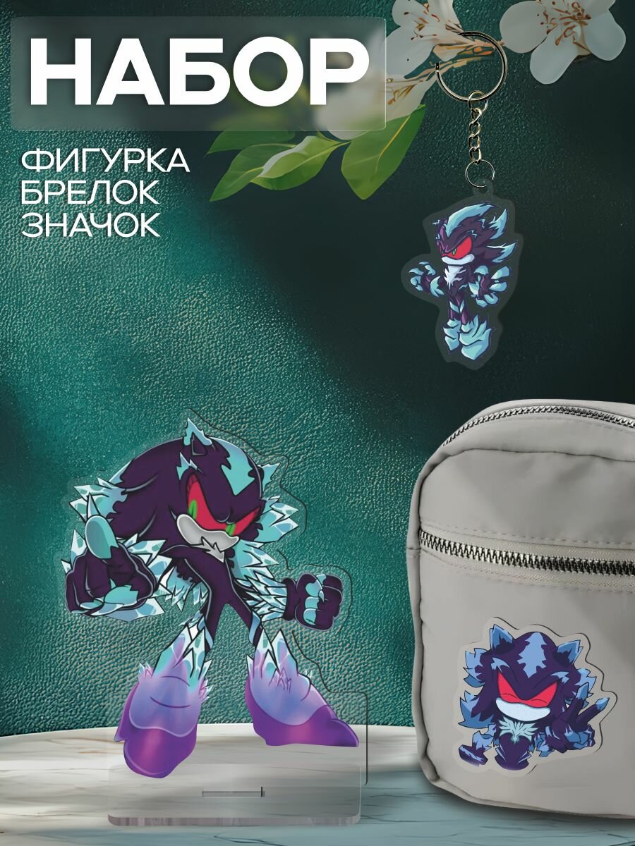 Набор Фигурка Брелок Значок Мефилес Тёмный Sonic