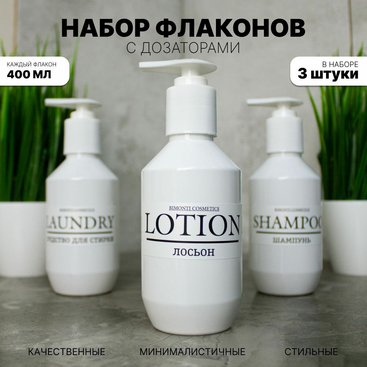 Диспенсер для ванной и кухни 400 мл