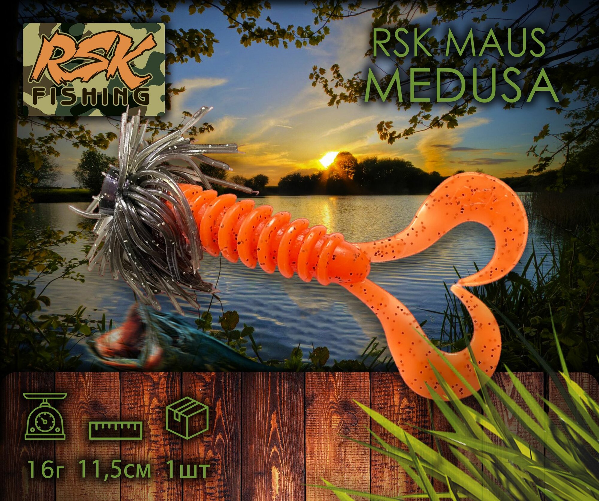 Мягкая силиконовая приманка для рыбалки RSK Fishing Maus Medusa 115 мм, 4,5 дюйма