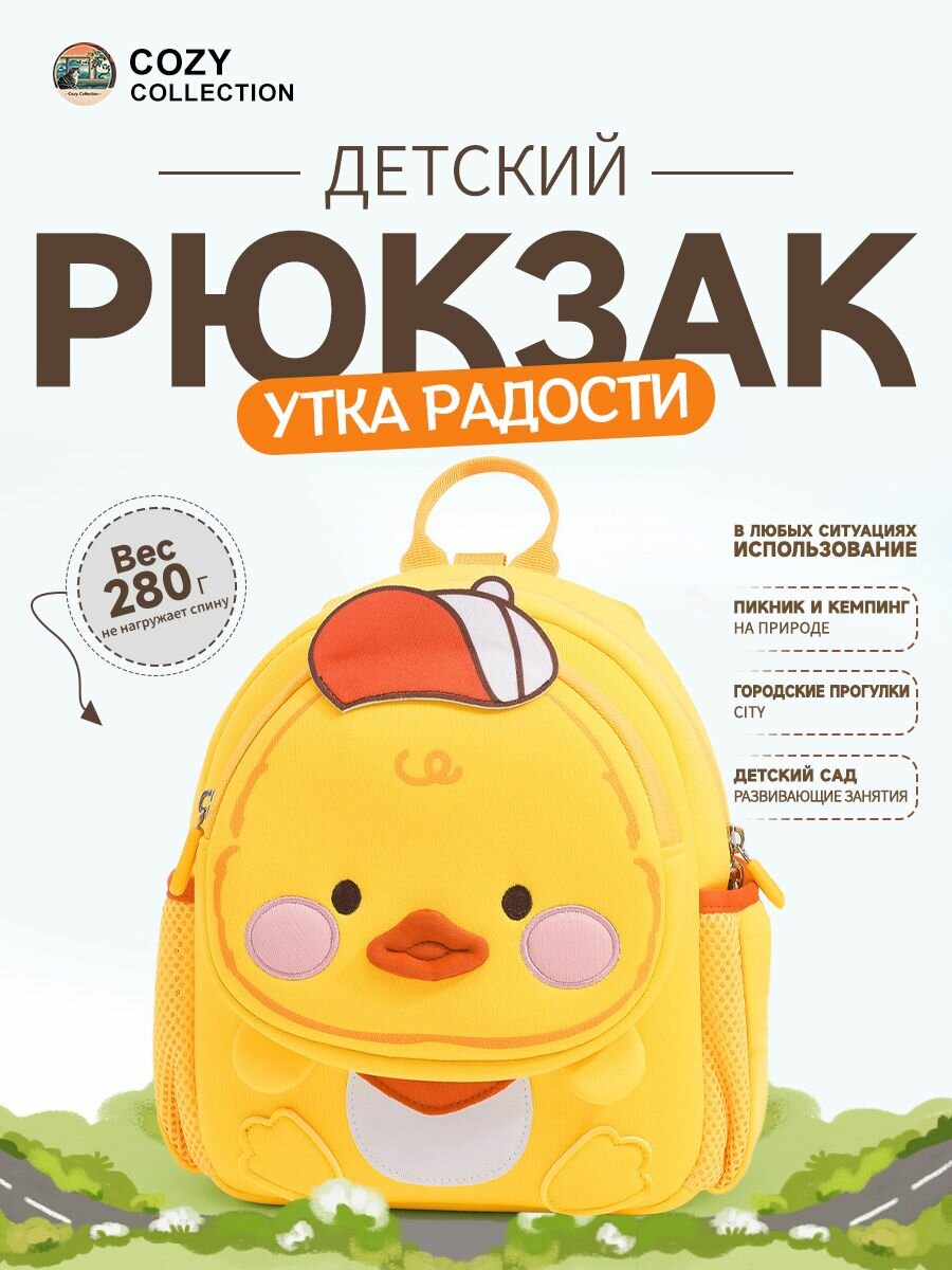 Детский рюкзак для детей до 6 лет, легкий и дышащий, с антипотерятельным поводком 1.2 м