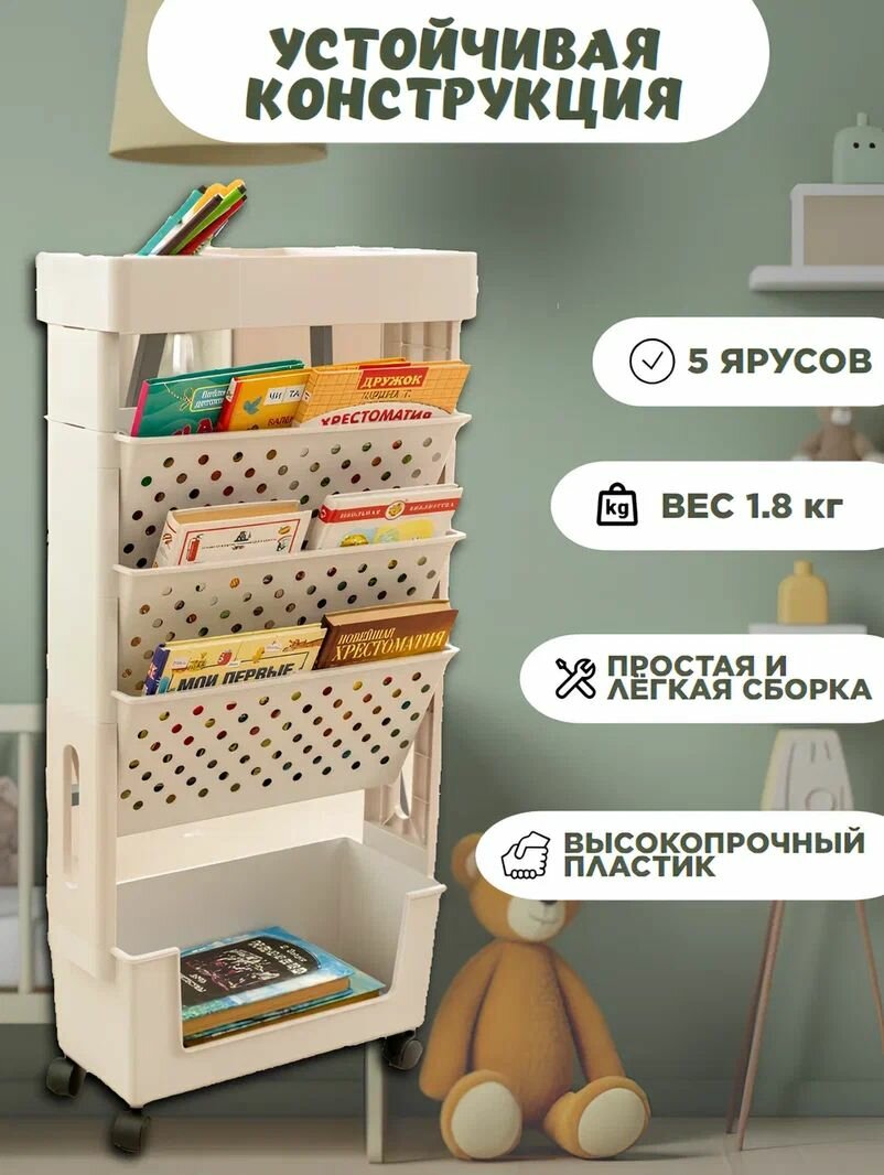 Этажерка X348, напольная, передвижная, на 4-х колесиках, 5 ярусов