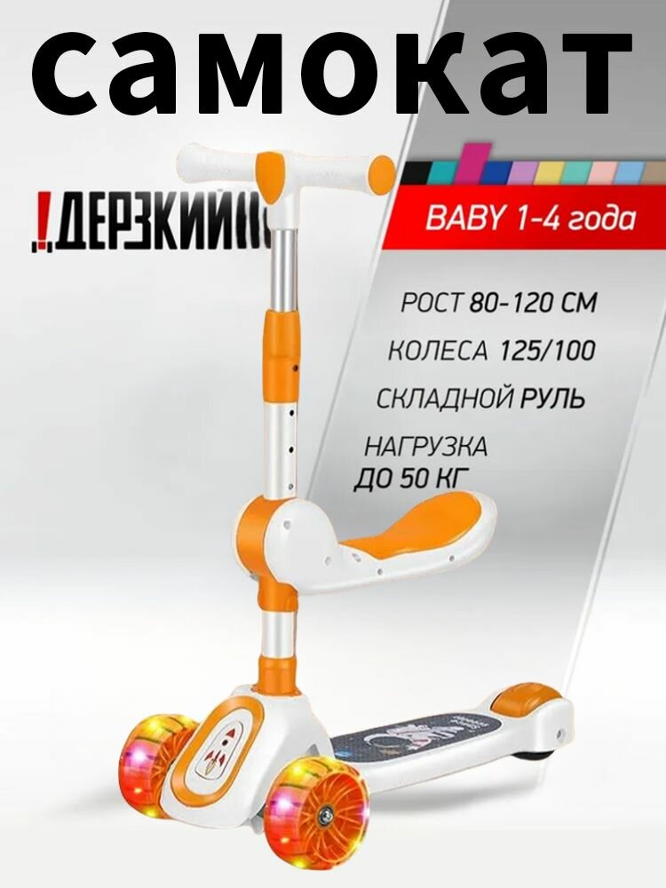 Детский скутер подходит для мальчиков и девочек в возрасте от 1 до 12 лет