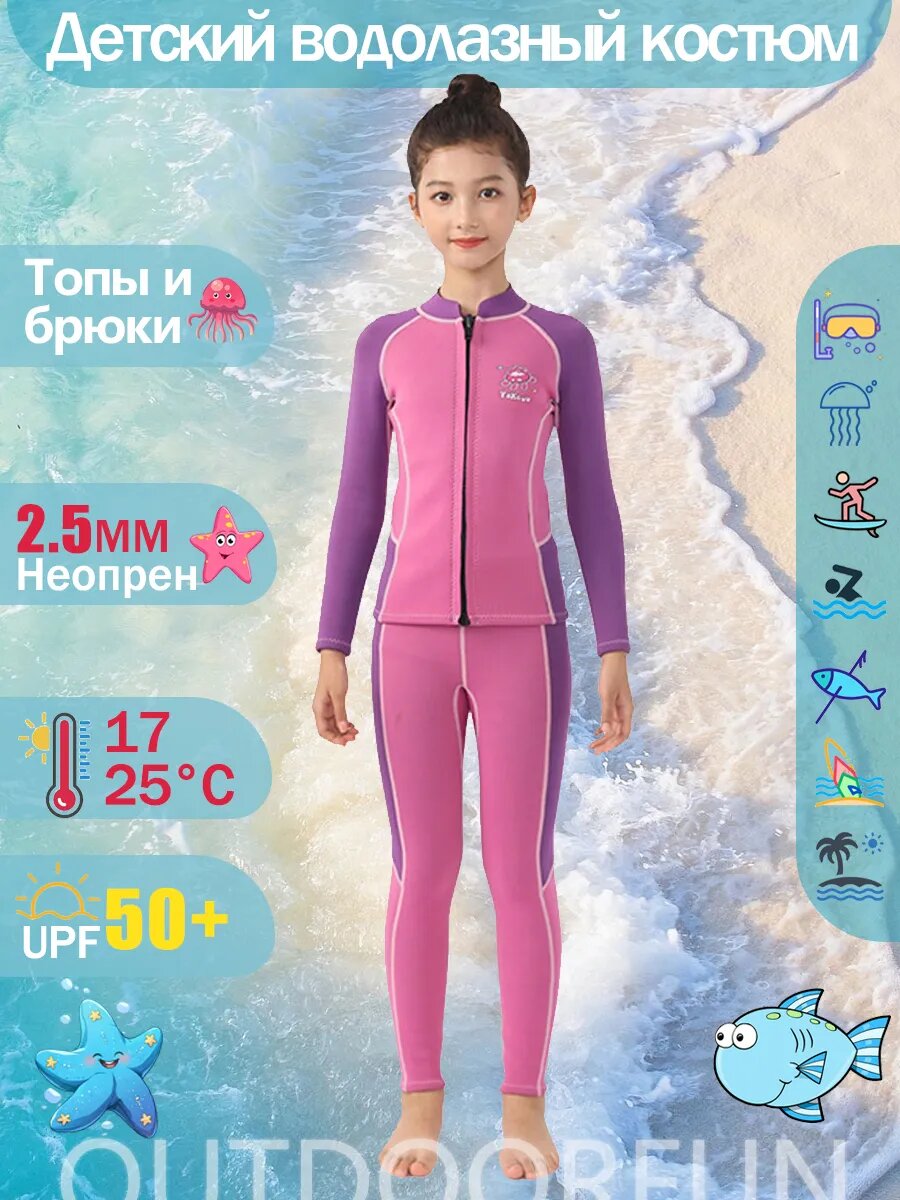 Раздельный гидрокостюм для мальчиков толщиной 2,5 мм, черный