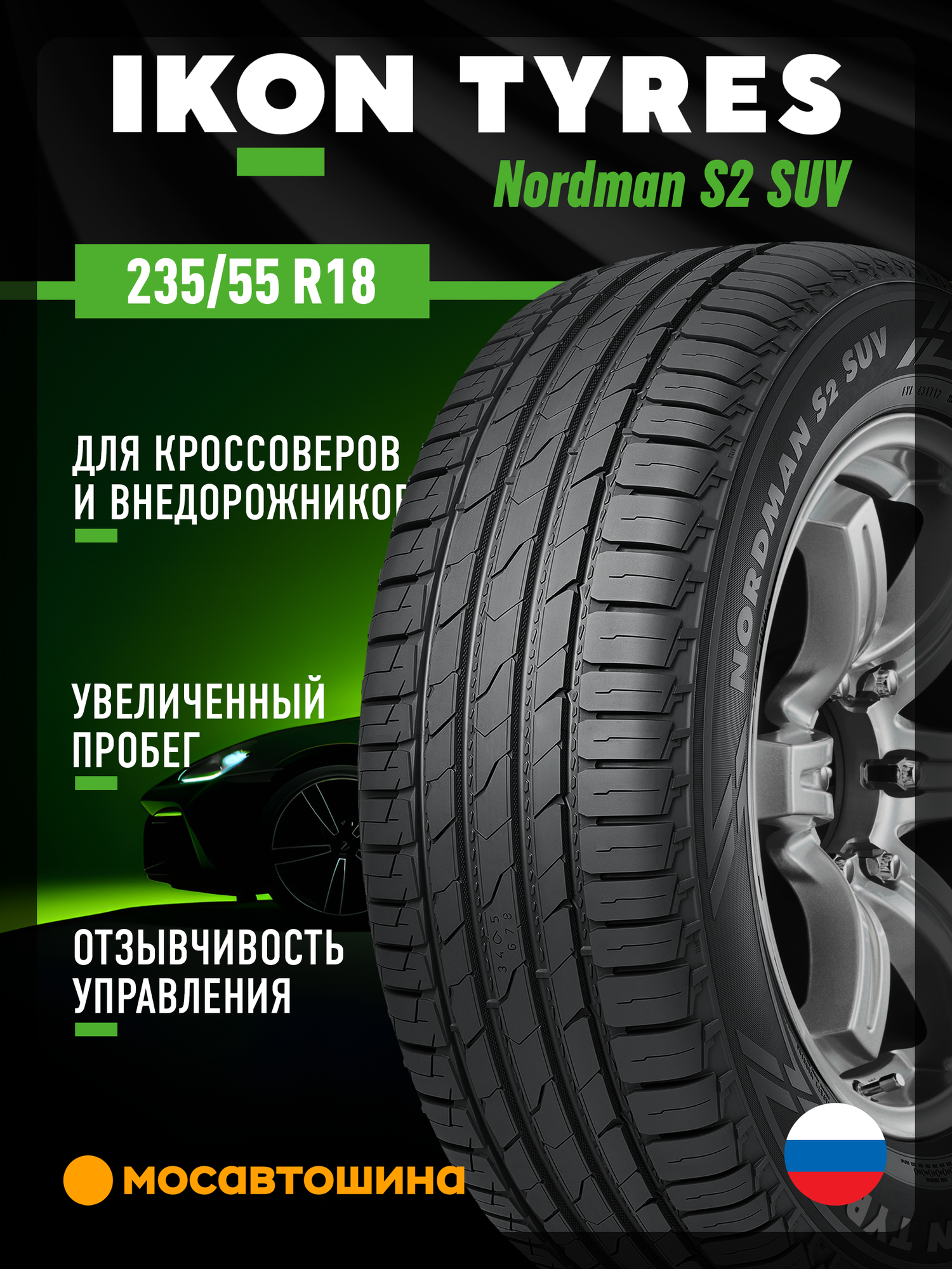 Летние автомобильные шины Ikon Nordman S2 SUV 235/55 R18 100V