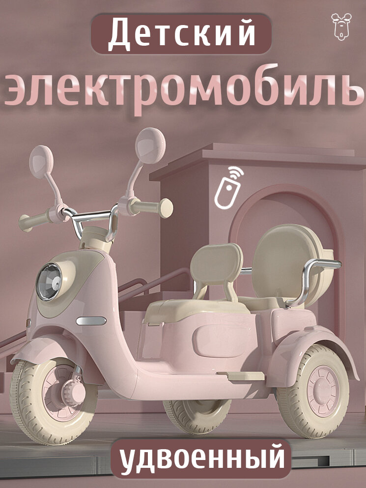 Электромобиль детский