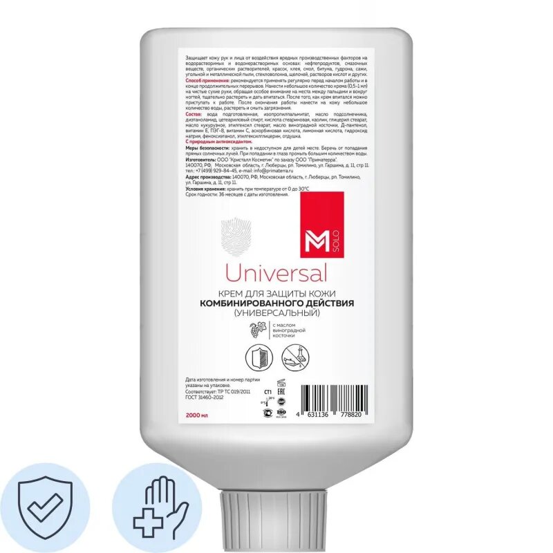Крем защитный М SOLO Universal для рук комбинированный картридж 2000 мл M Solo 2056426