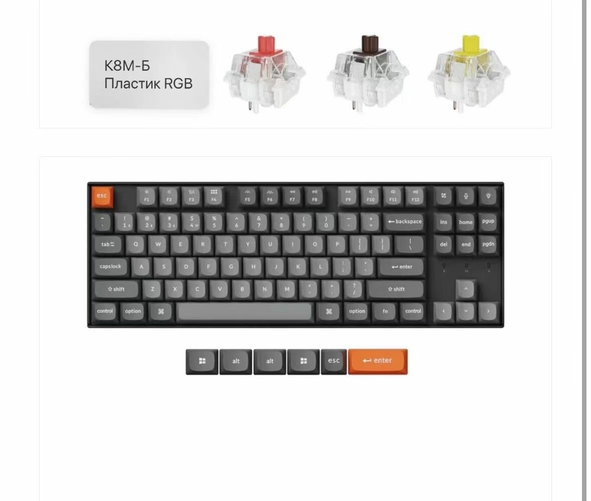 Keychron K8MAX 87-клавишная беспроводная трехрежимная Bluetooth-клавиатура (K8M-B)