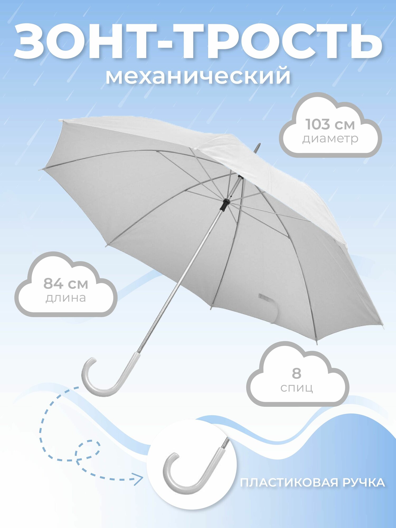 Зонт-трость Happy Gifts