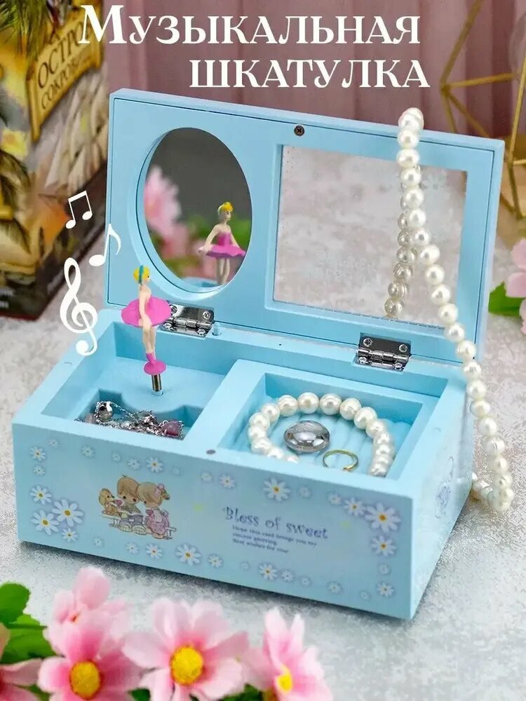 Шкатулка детская декоративная для хранения украшений музыкальная пластиковая с балериной