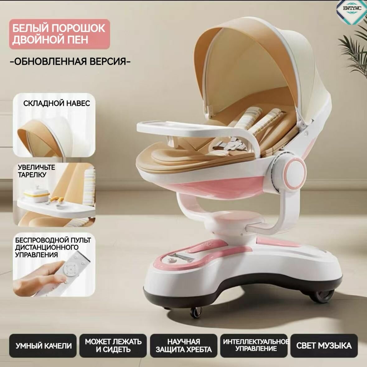 Электрическая качели для новорожденных с пультом управления, трехскоростным режимом и ночной подсветкой