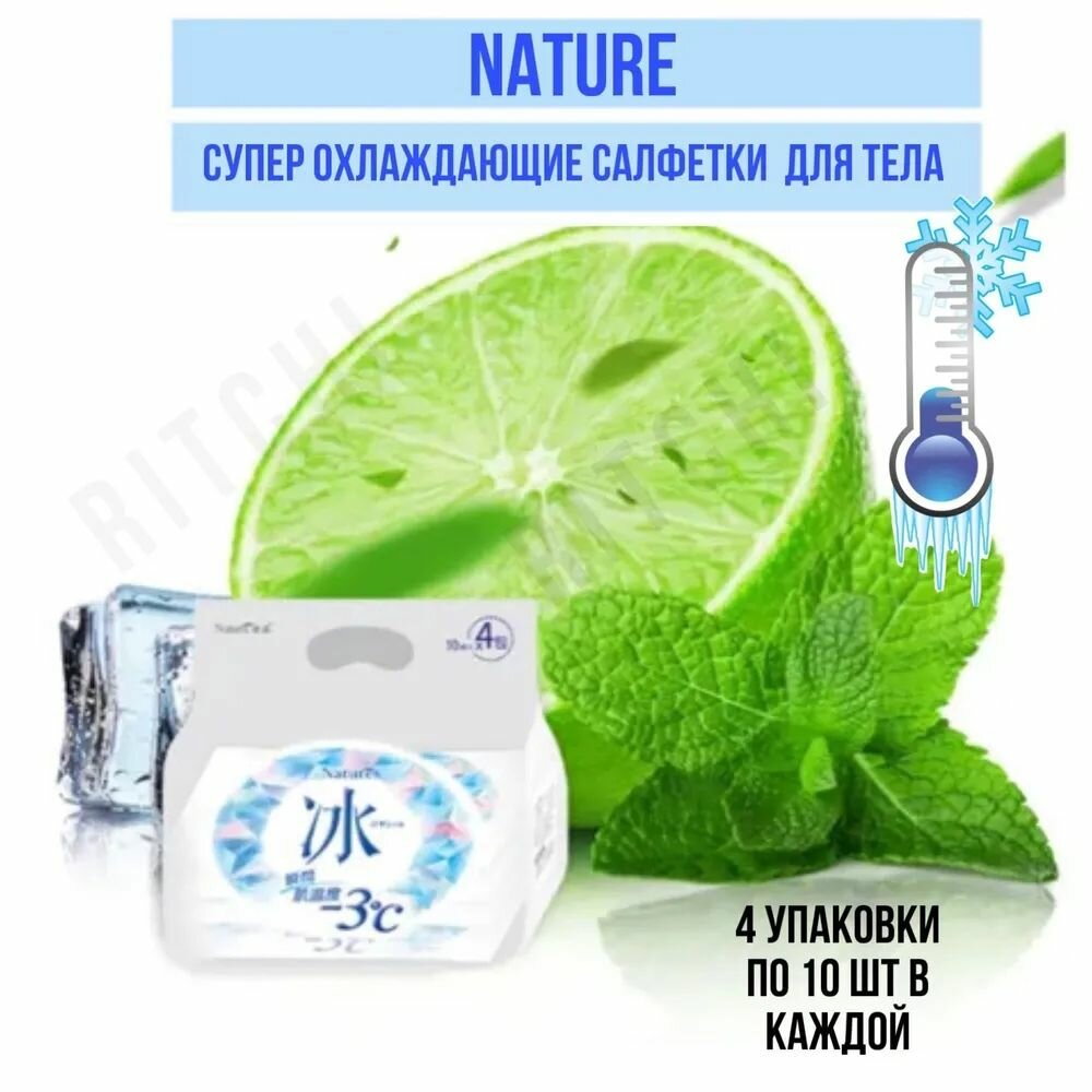 Влажные салфетки