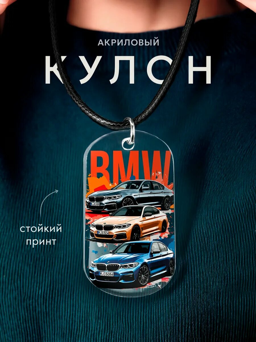 Подвеска