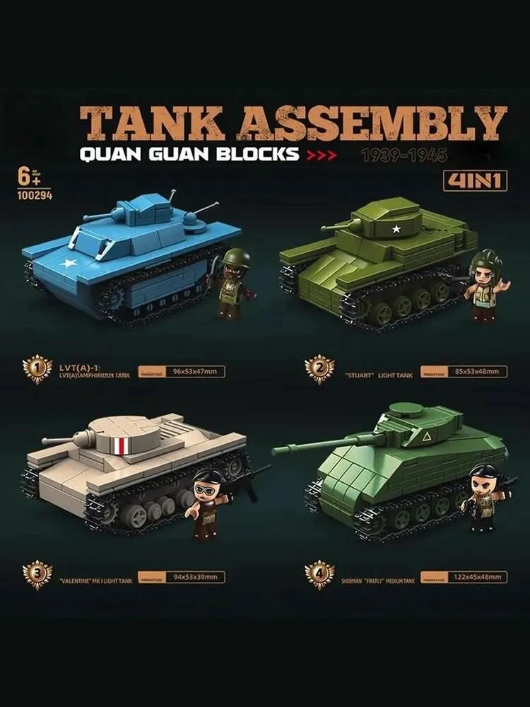 Конструктор Военные серии Танки 1939 - 1945 годов 879 дет 100294