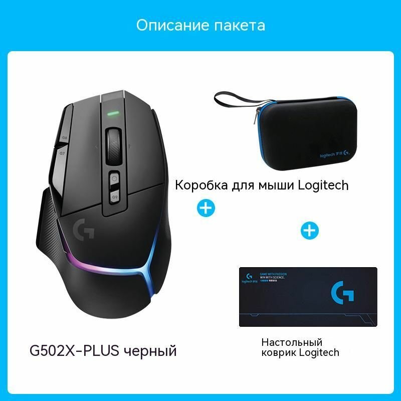 Игровая мышь