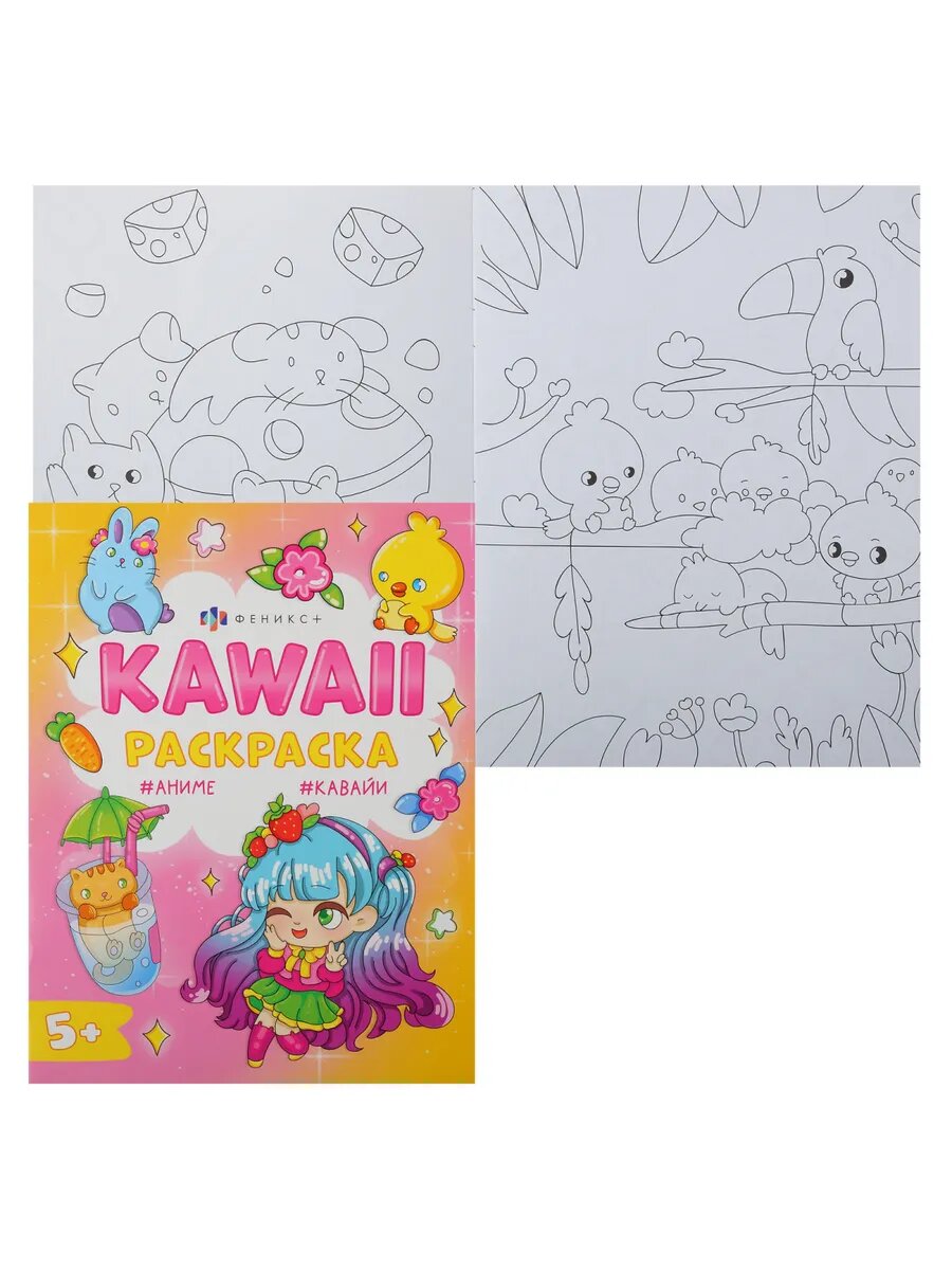 Раскраска для мальчиков