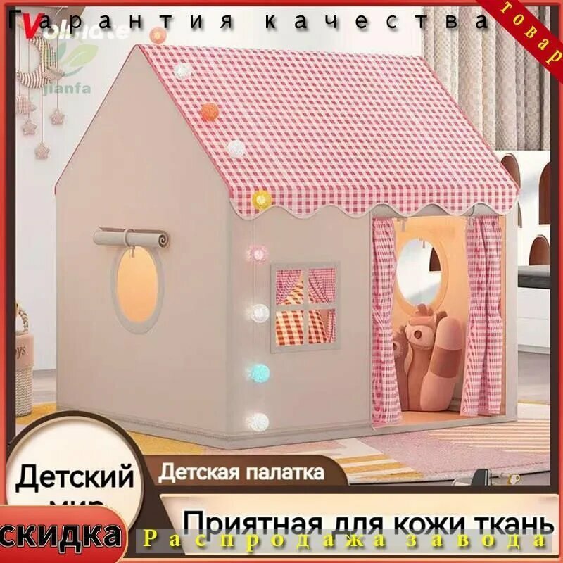 KNOW EASY-Игровой Домик Складной Розовый X347 1200x1050x1280 Хлопок Для Дома Детей