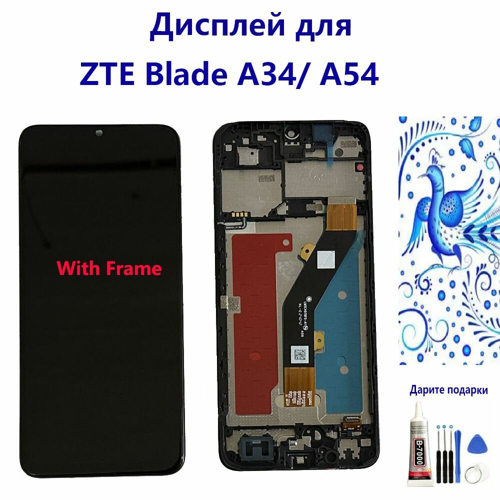 Дисплей для ZTE Blade A54 With Frame; черный ; черный дисплей с рамкой